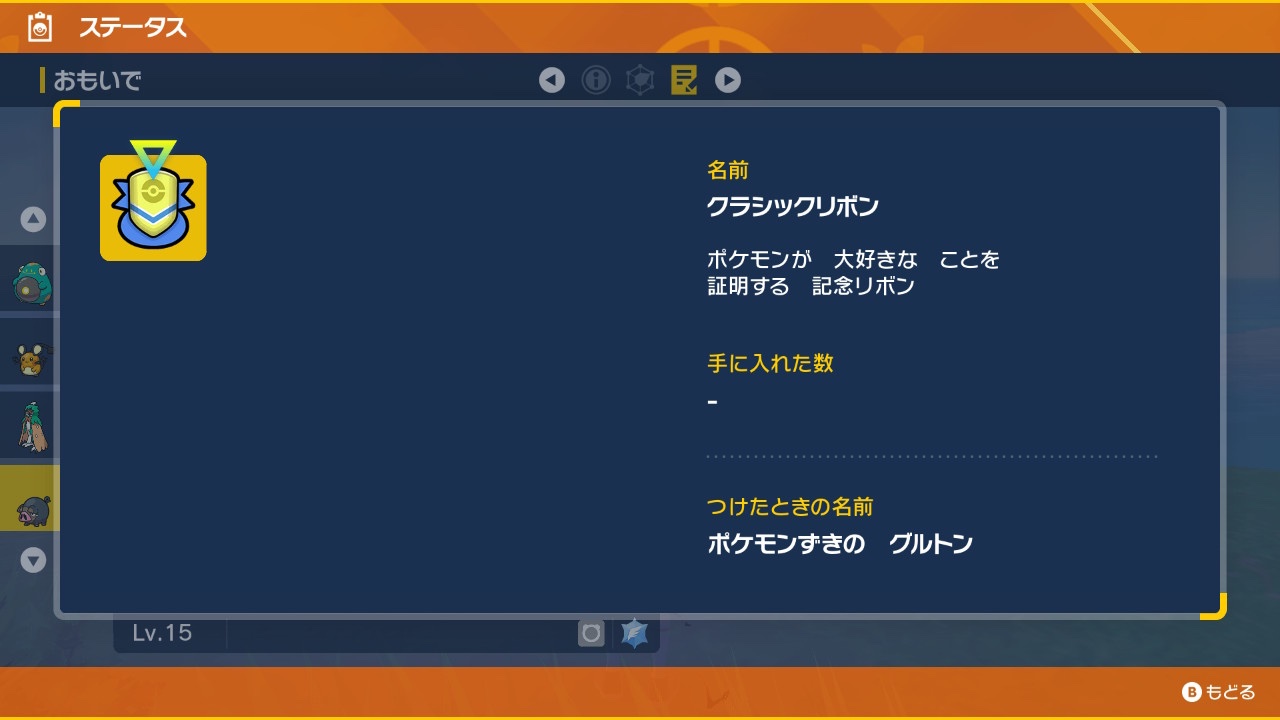 Img 4007 ポケブロス